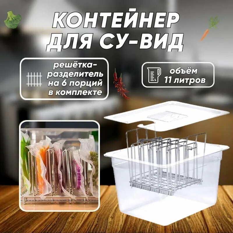 Ausben Су-вид Контейнер для су-вид