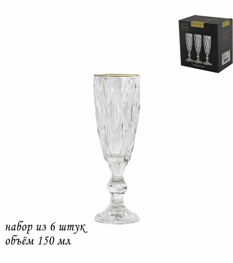 Набор из 6 фужеров 180 мл