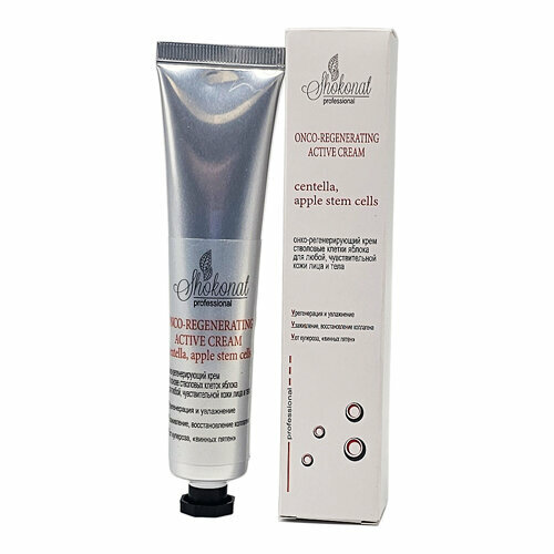 Крем ONCO-REGENERATING, регенерирующий, на основе стволовых клеток, для чувствительной кожи
