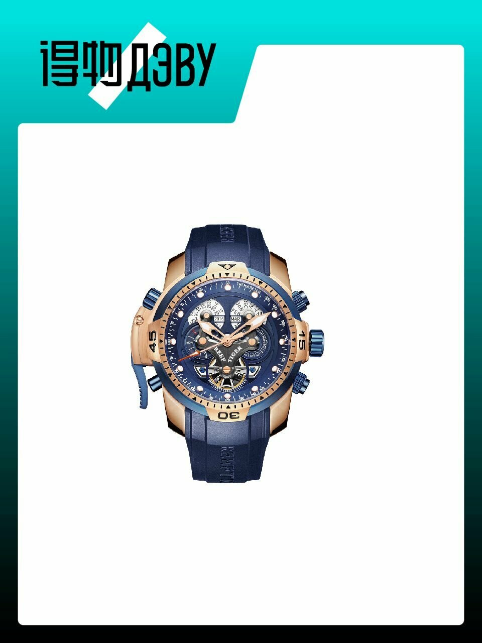 Наручные часы