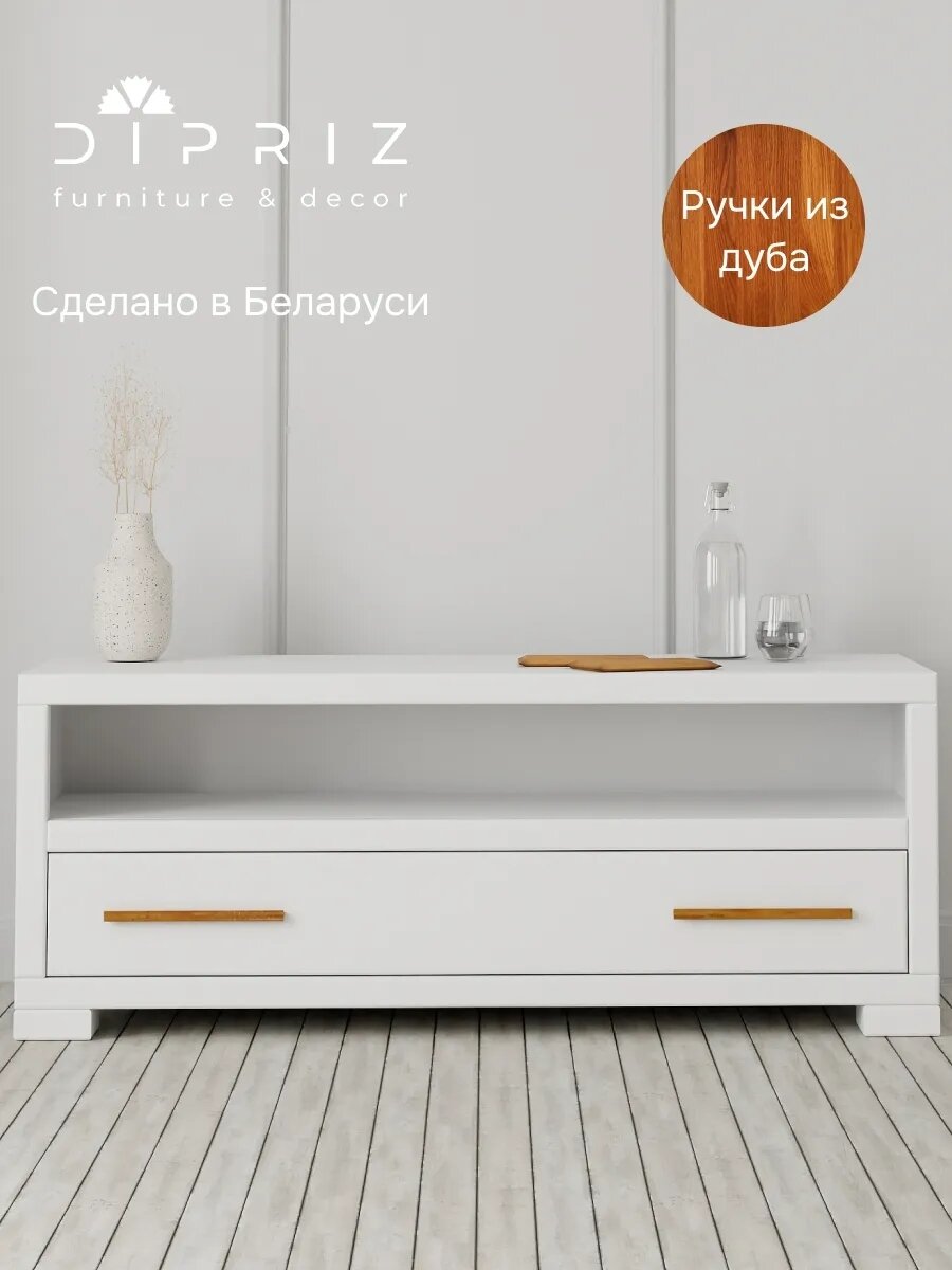 Тумба под телевизор Dipriz Мэдисон, МДФ, белая, с дубовыми ручками