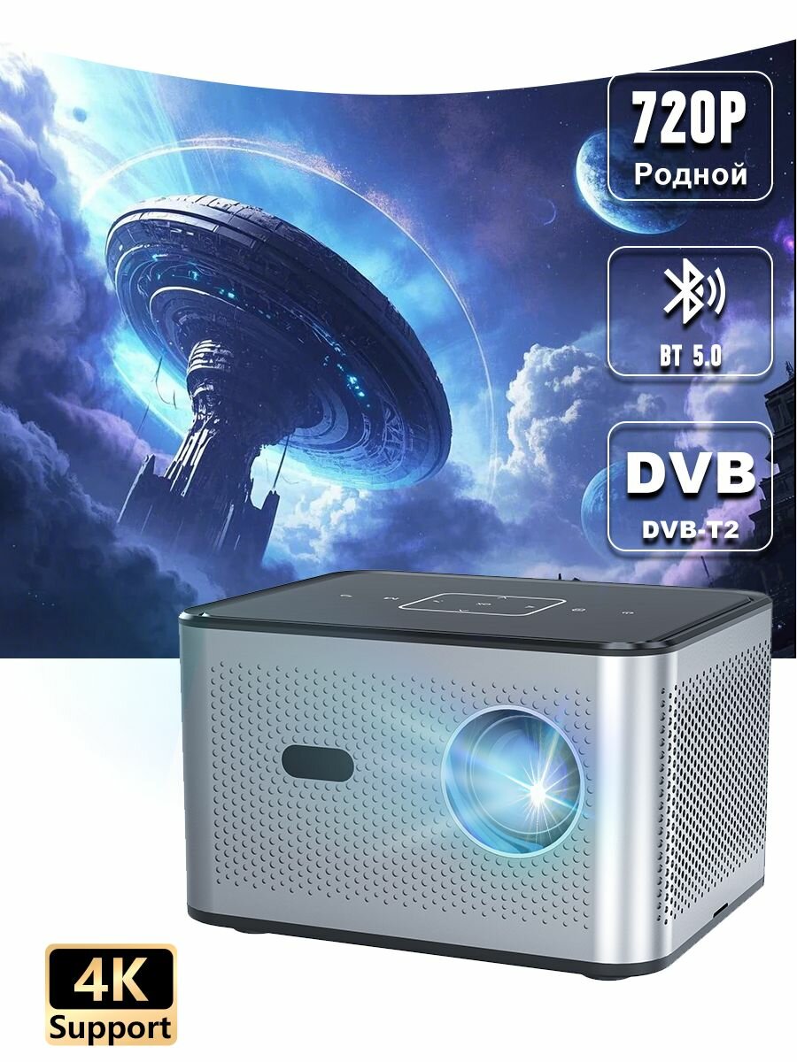 HM106 DVB-T2 проектор наземного цифрового сигнала WiFi Bluetooth беспроводная передача домашнего кинотеатра