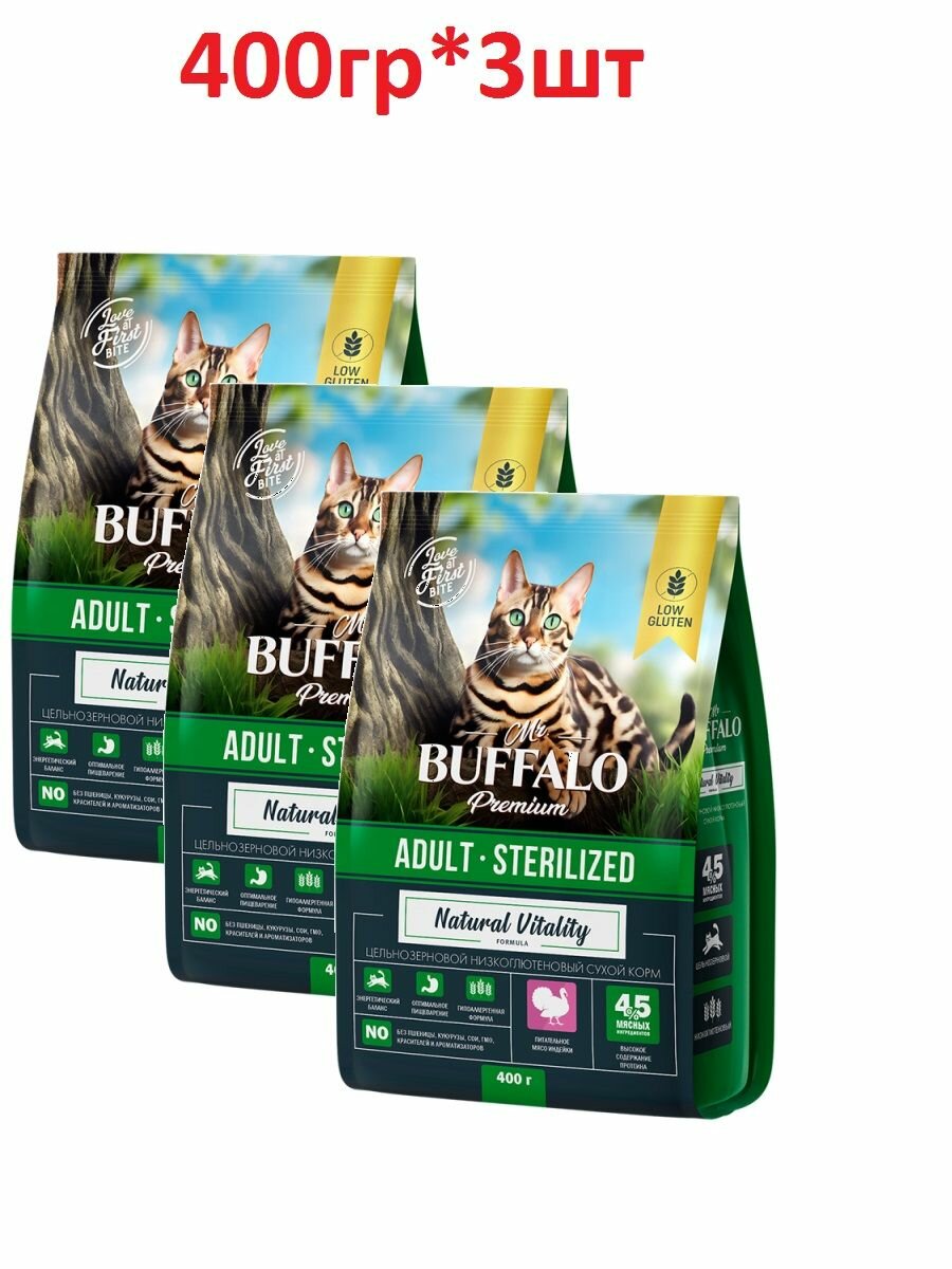Mr.Buffalo ADULT STERILIZED сухой корм для кошек Индейка 400г (3 штуки)