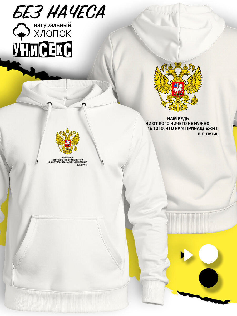 Худи Толстовка свитшот с надписью нам ведь