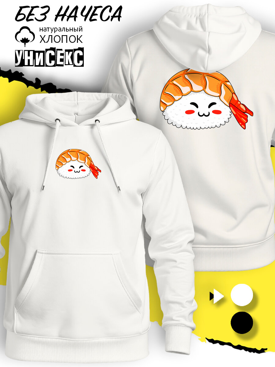 Худи Толстовка свитшот суши