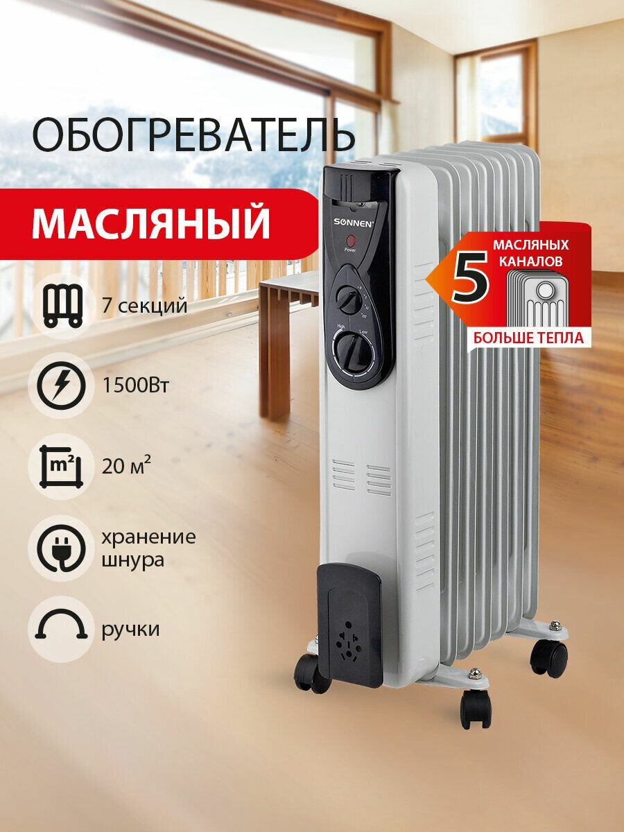 Обогреватель