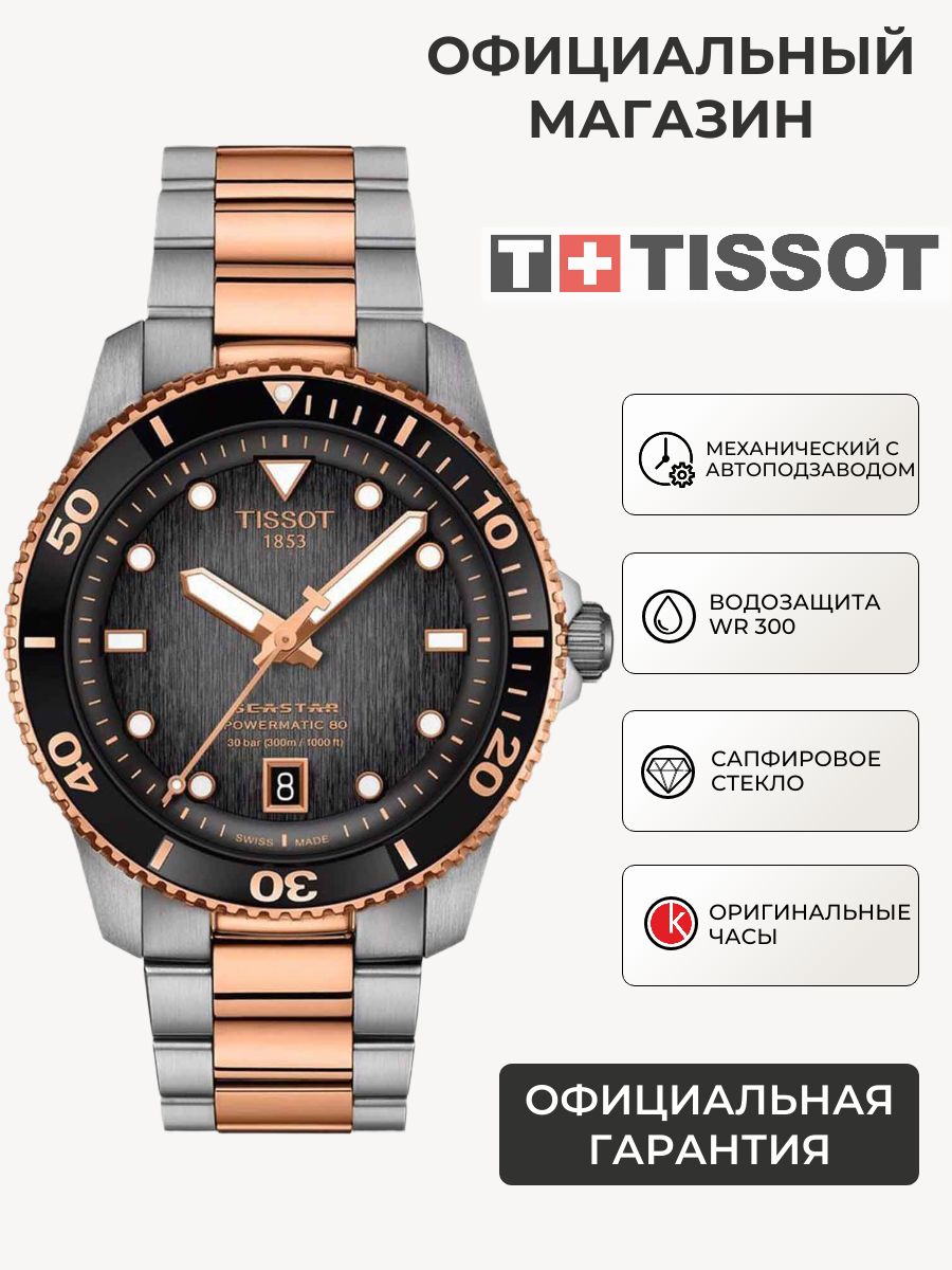 Наручные часы