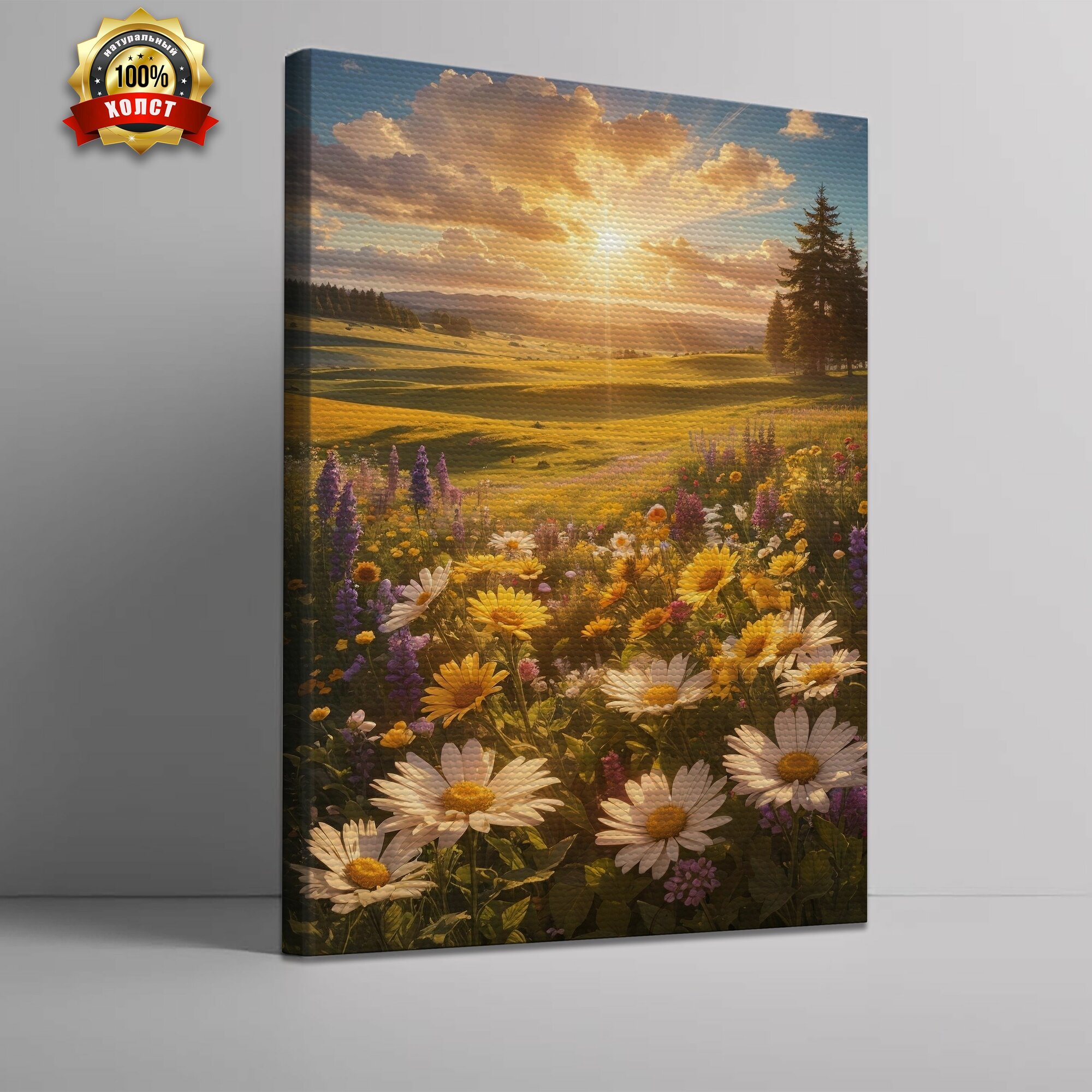 Картина Поле цветов 30*40