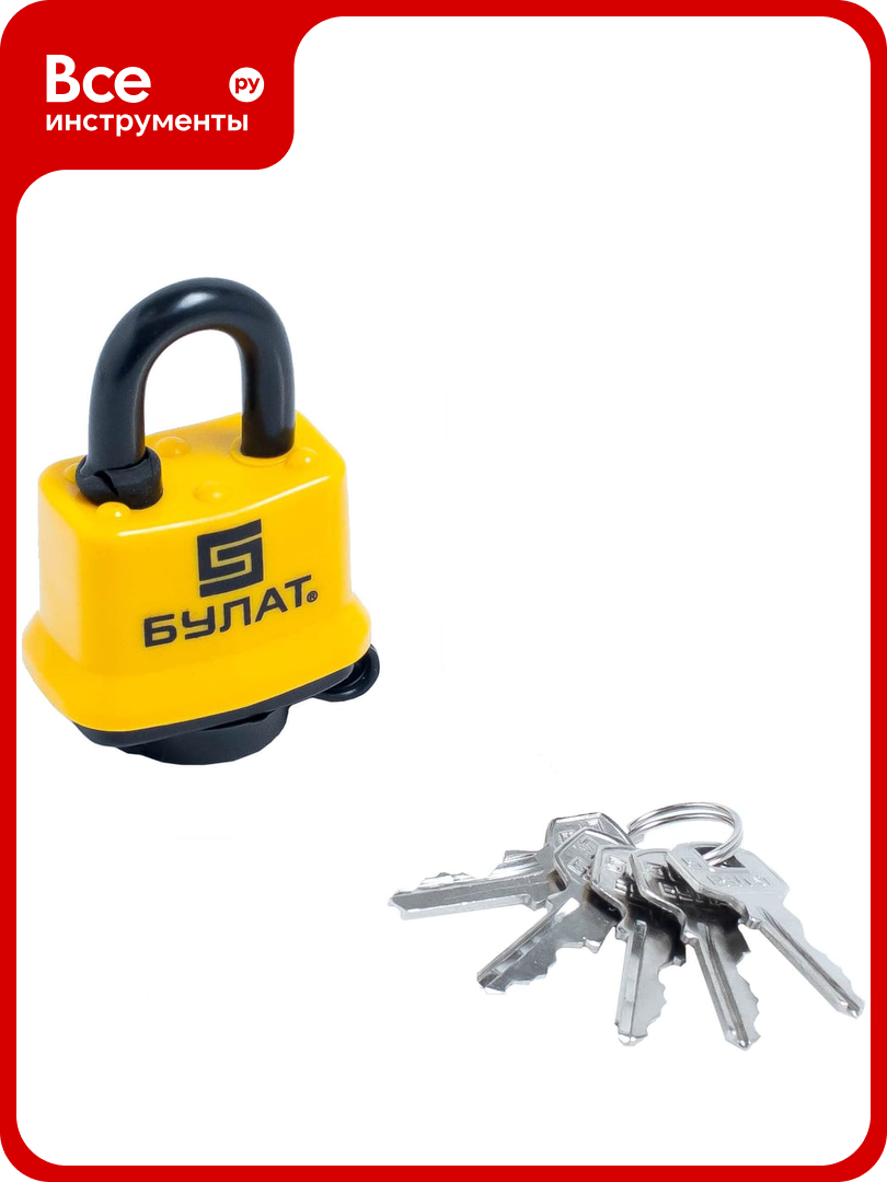 Навесной всепогодный замок булат ВС 0330 13453