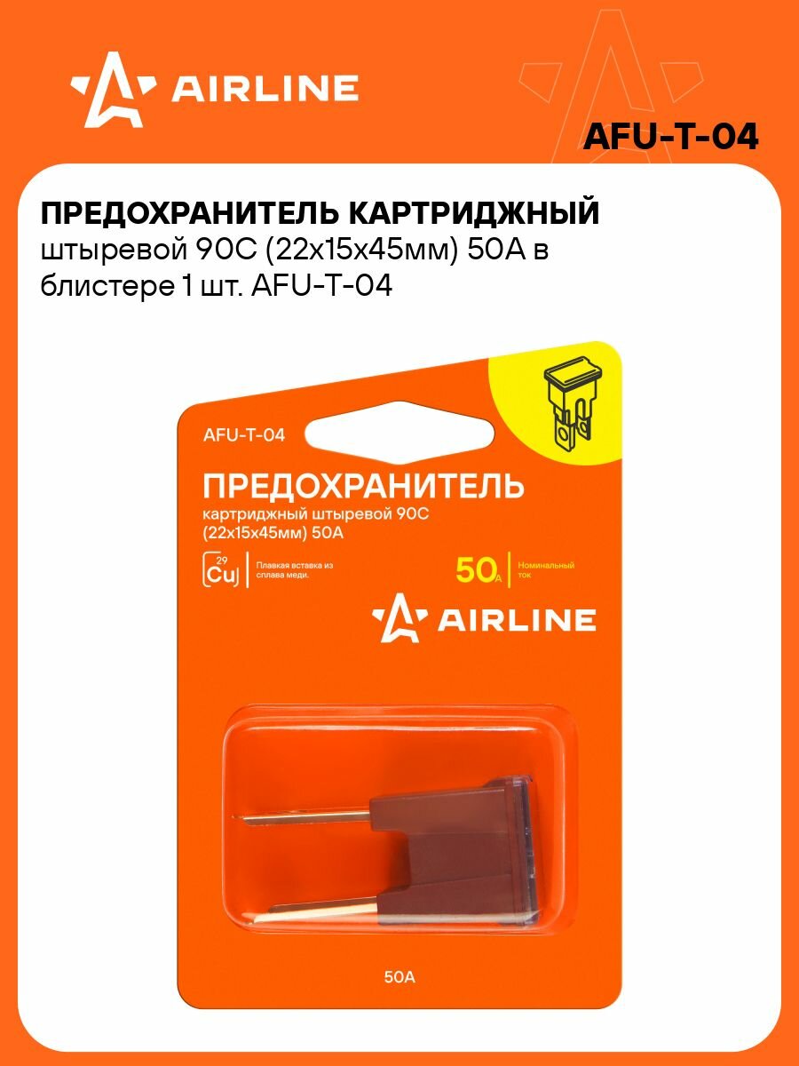 Предохранитель 10 шт картриджный штыревой 90C (22x15x45мм) 50А в блистере 1 шт. AIRLINE AFU-T-04