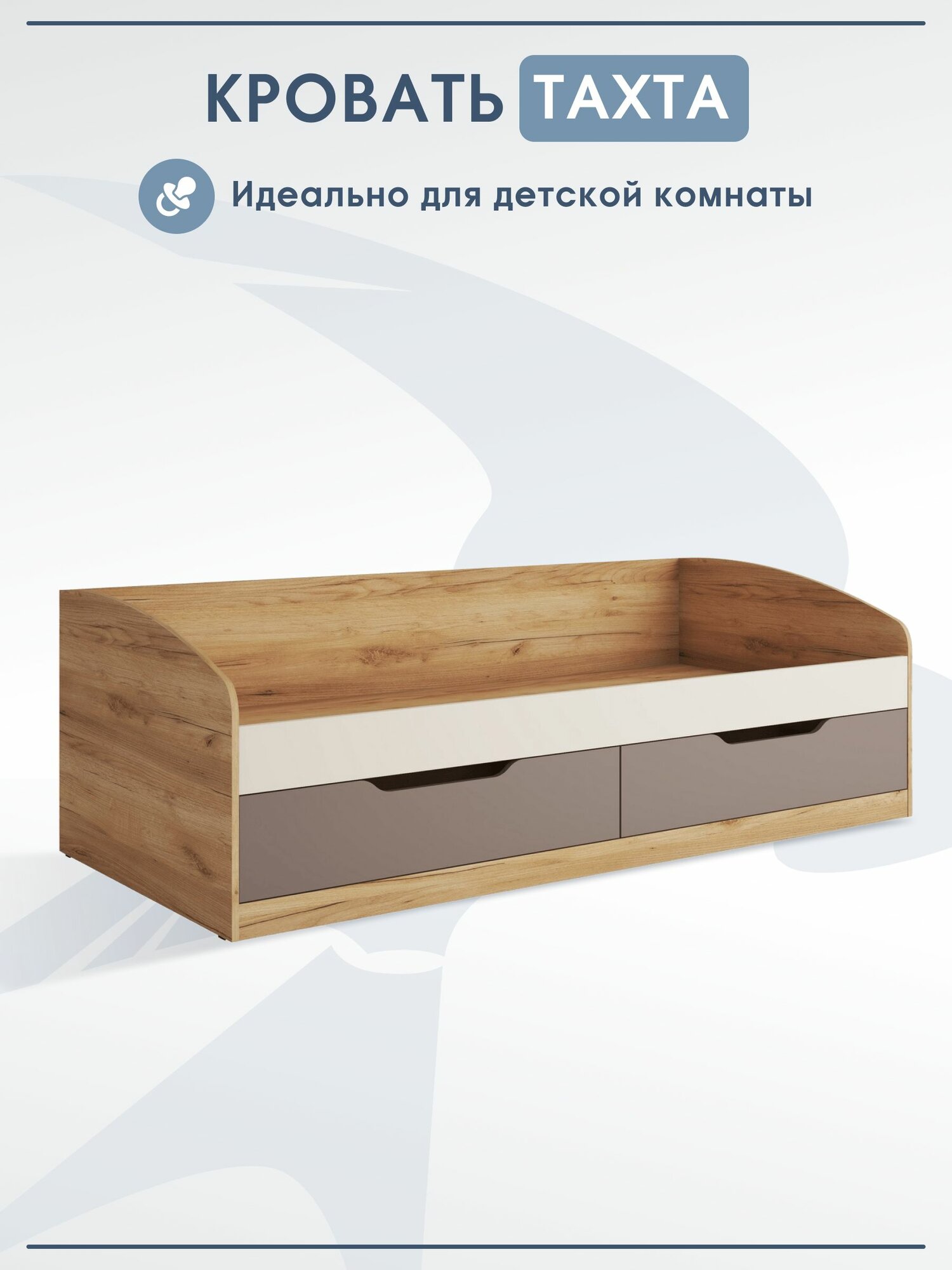 Кровать "Rich" МК Стиль, ЛДСП, цвет бежевый/серый, 90x200 см