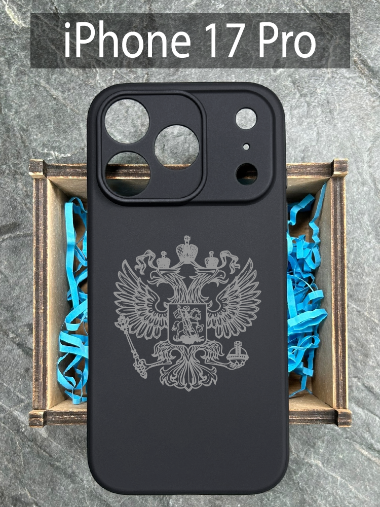 Силиконовый защитный чехол на iPhone 17 Pro с принтом Герб серый для Айфон 17 Про