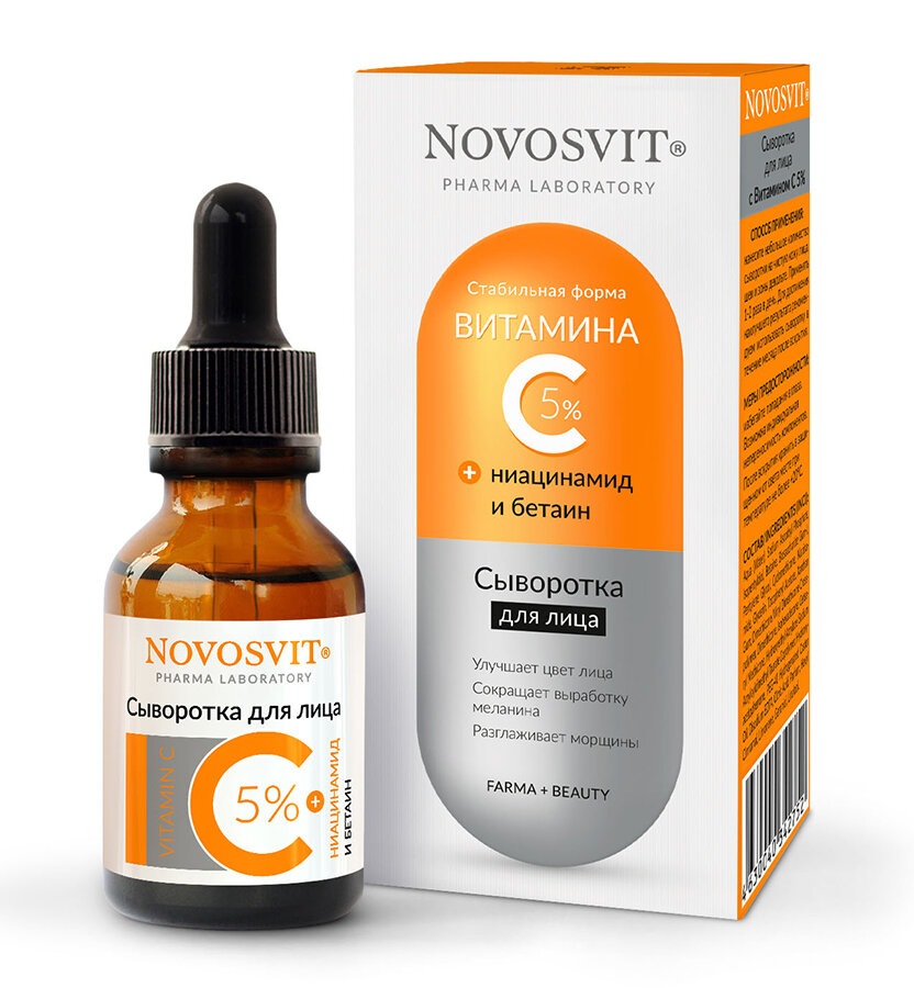 Novosvit сыворотка для лица с витамином с 5% 25 мл