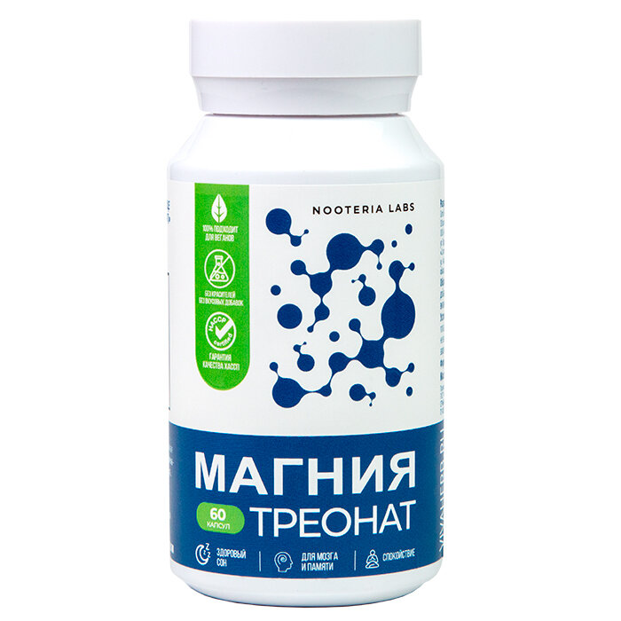 Магния треонат
