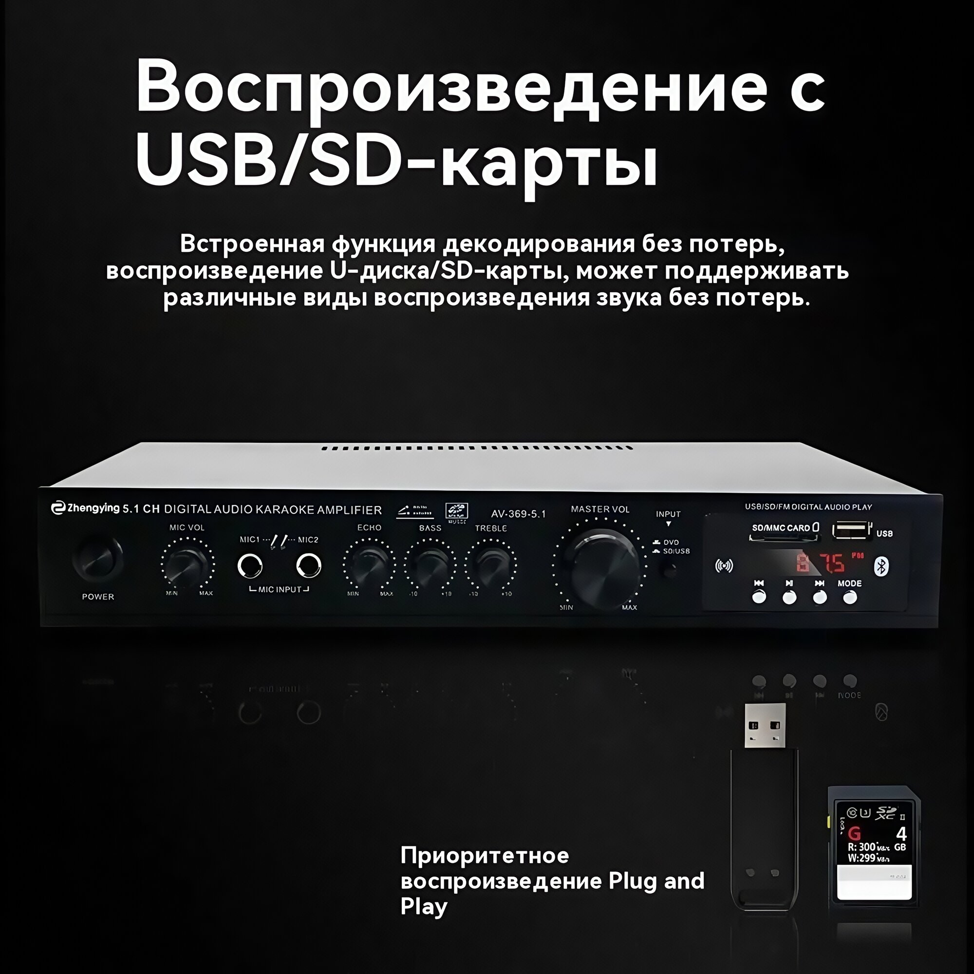 200 Вт+200 Вт Втусилитель звука, Bluetooth 5.0, усилитель 5 канальный, цифровой усилитель AV-369BT HiFi с функцией радио, дистанционное управление, с USB SD RCA MIC функцией