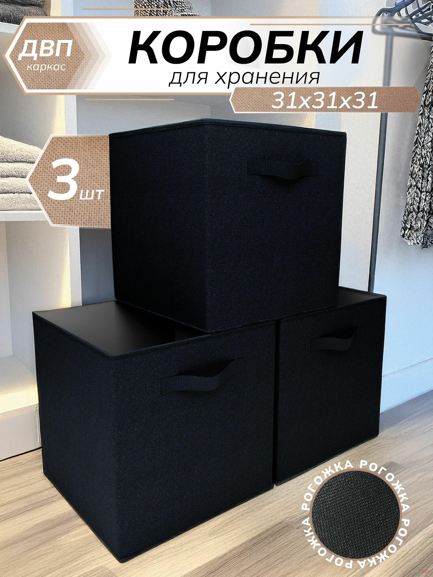 Коробка для хранения