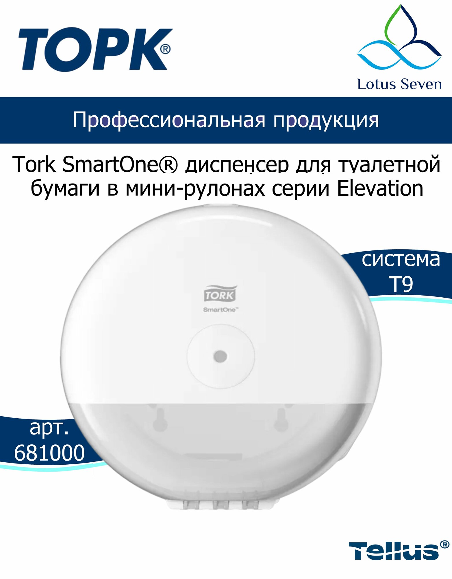 Держатель для туалетной бумаги