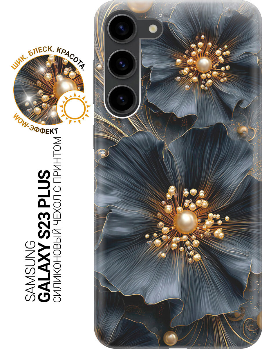 Силиконовый чехол на Samsung Galaxy S23+ с принтом "Мистерия теней и золота"
