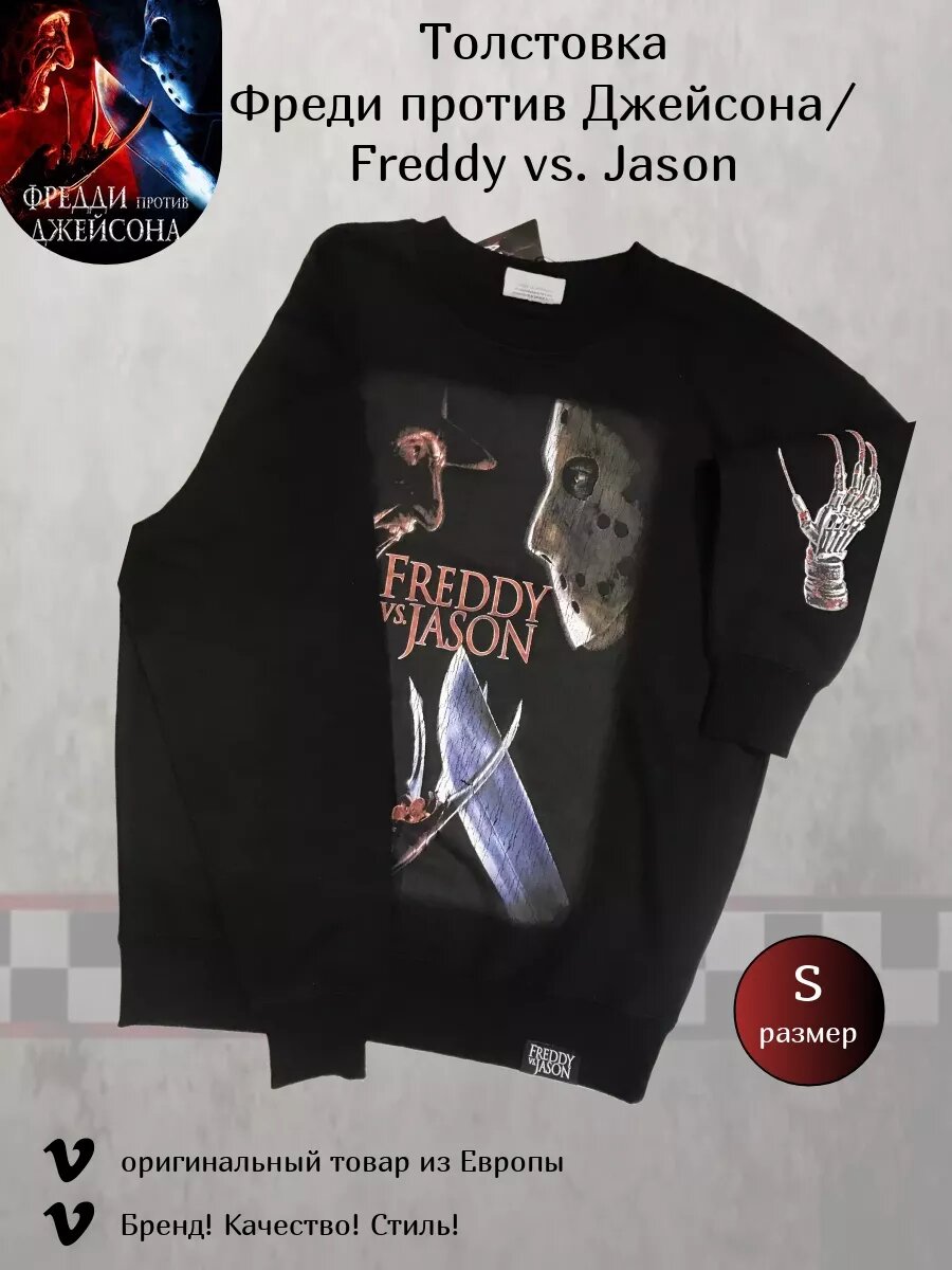 Толстовка спортивная  Пять ночей с Фредди