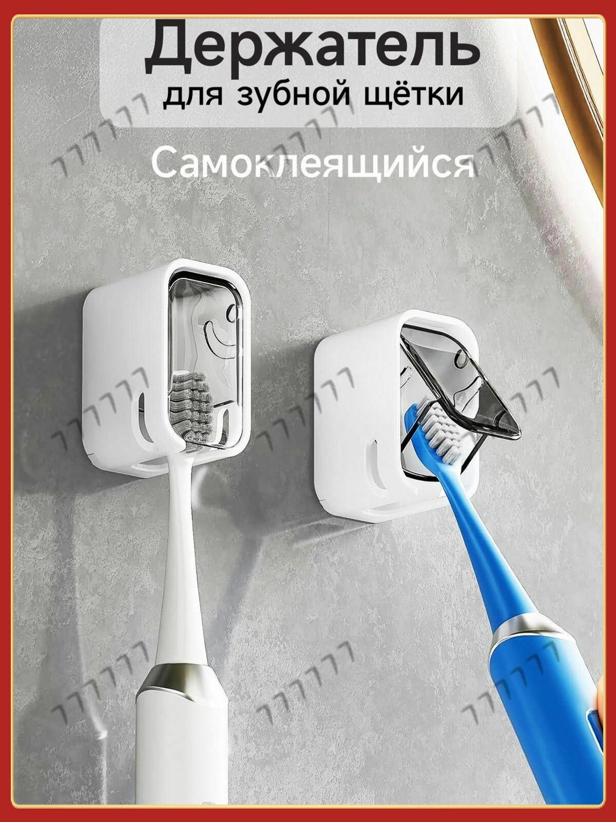 Настенный держатель зубных щеток с крышкой, пепел 2 шт