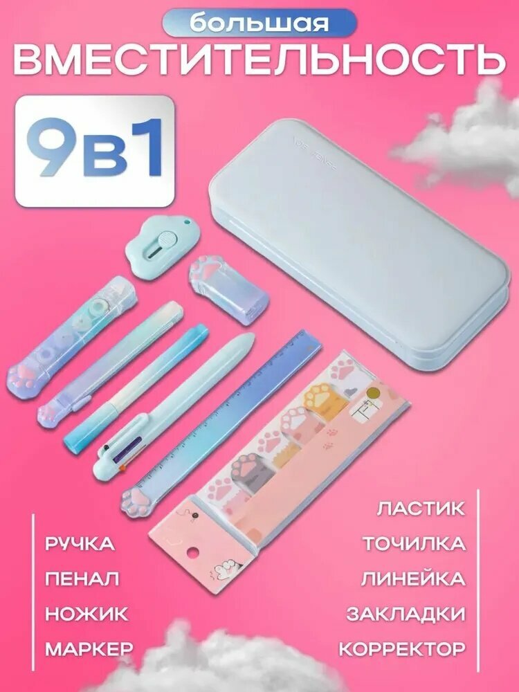 Милый школьный набор с пеналом лапки