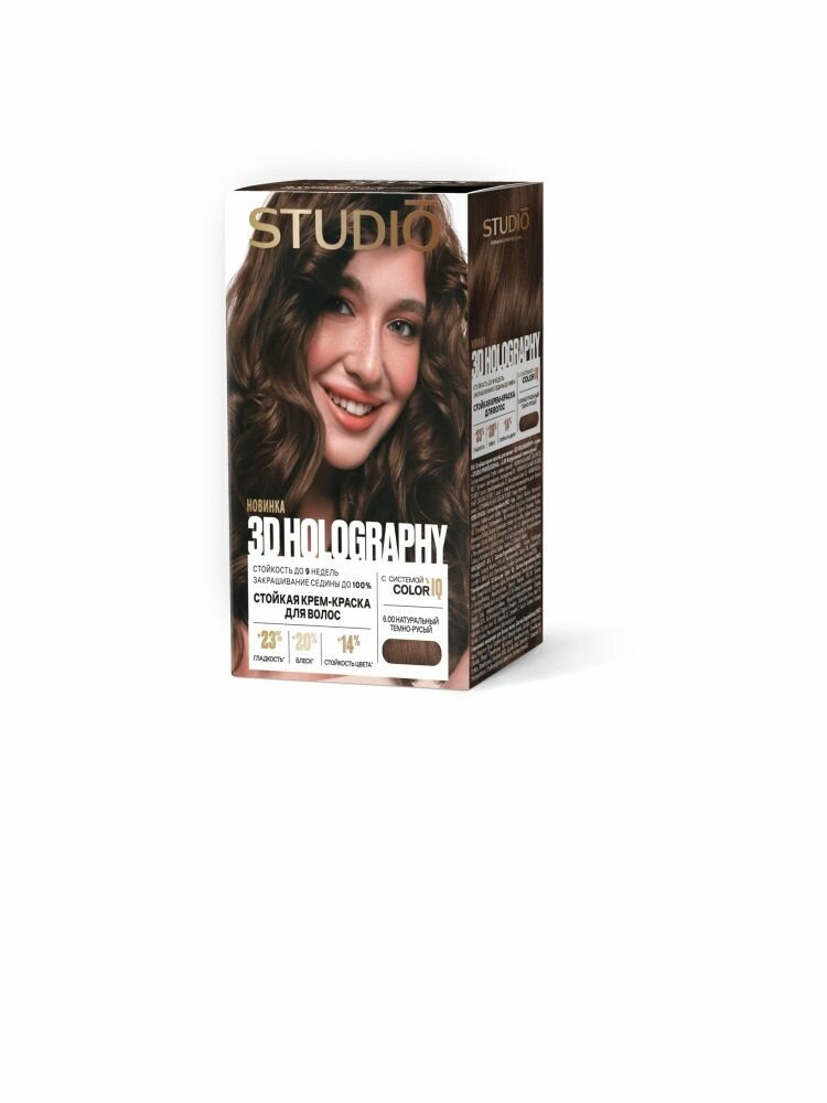 Стойкая крем-краска для волос Studio 3D Holography, 6.00 Натуральный темно-русый