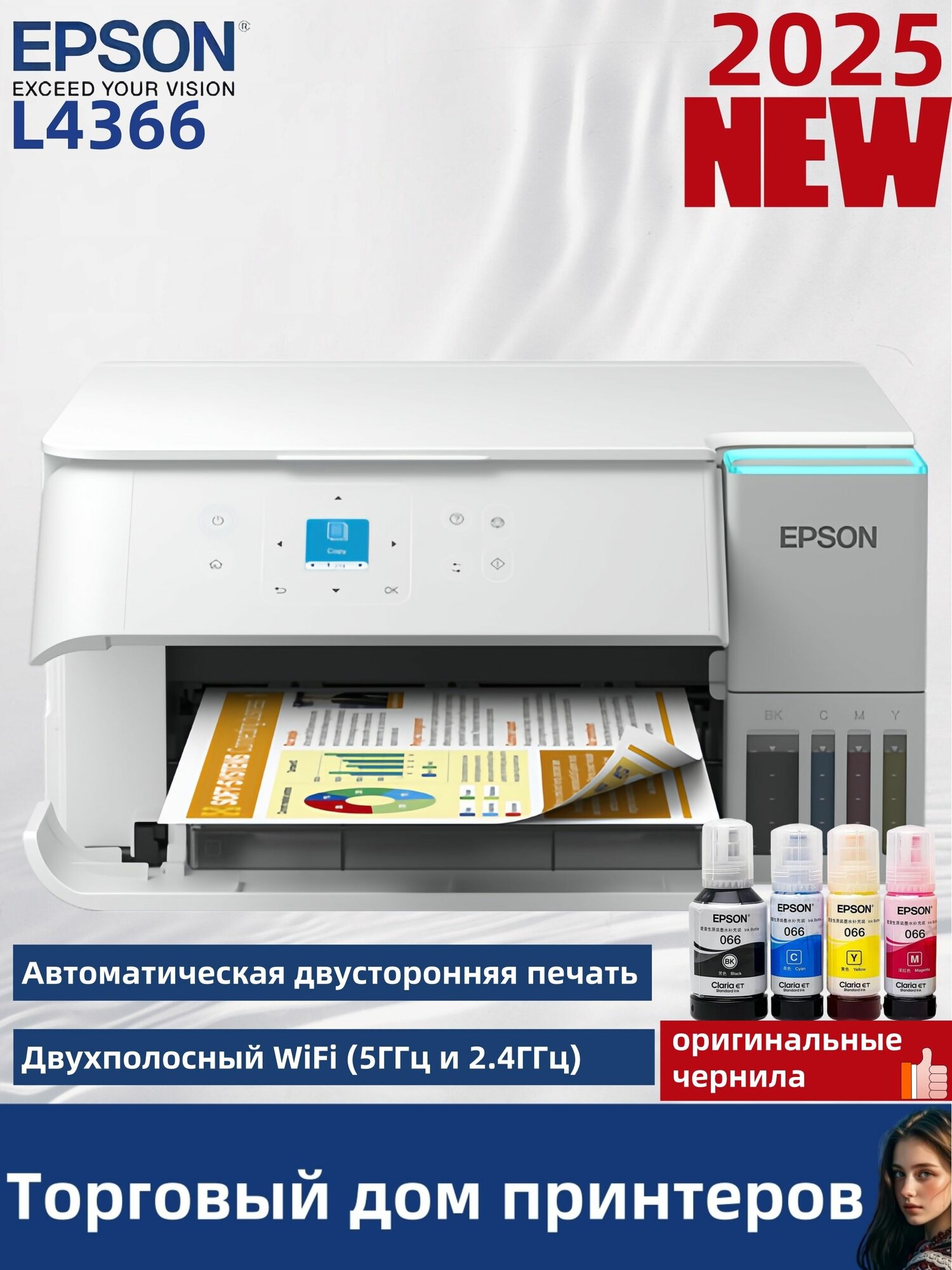 Epson МУ Струйное L4366/L4360, A4, USB, Wi-Fi