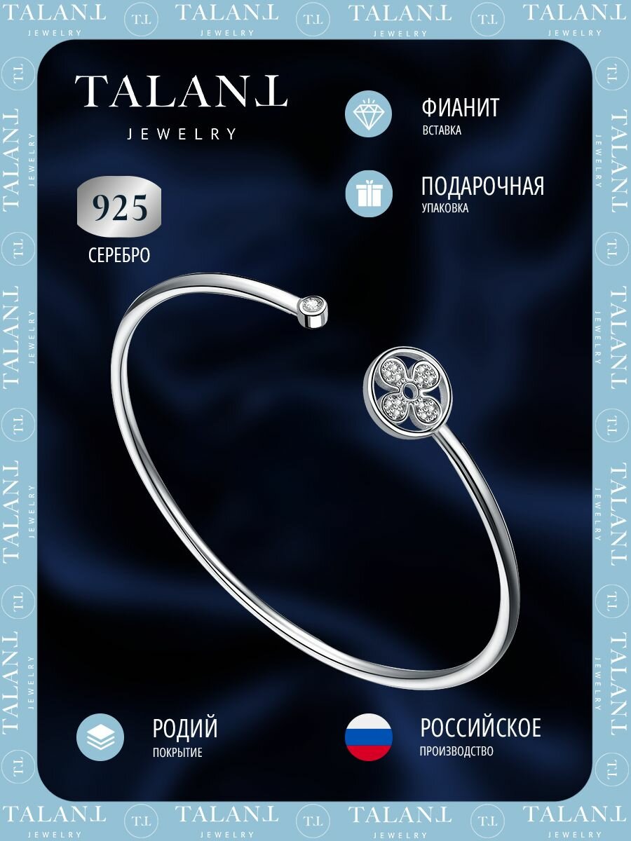 Браслет, серебро, 925 проба, родирование, фианит