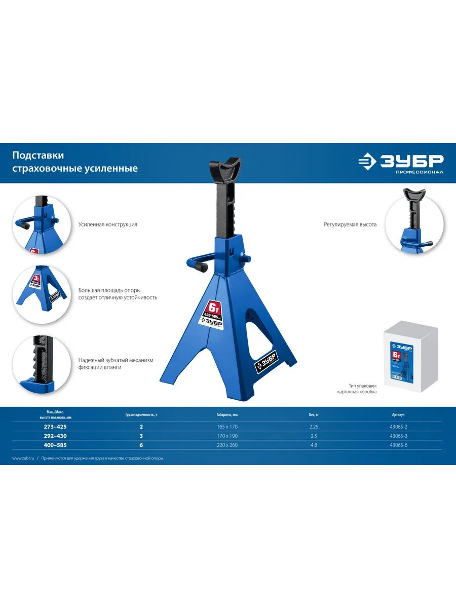 3 т, 292 - 430 мм, усиленная страховочная подставка, Профес