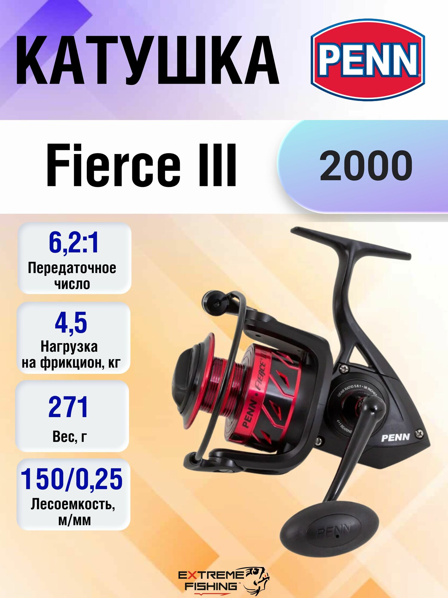 Катушка спиннинговая Penn Fierce III 2000, безынерционная, черный/красный