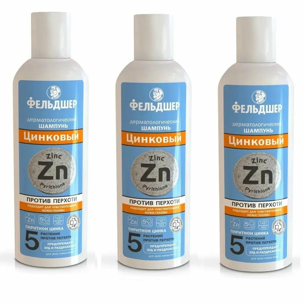 Шампунь Фельдшер дерматологический цинковый, против перхоти 180 мл, 3шт.