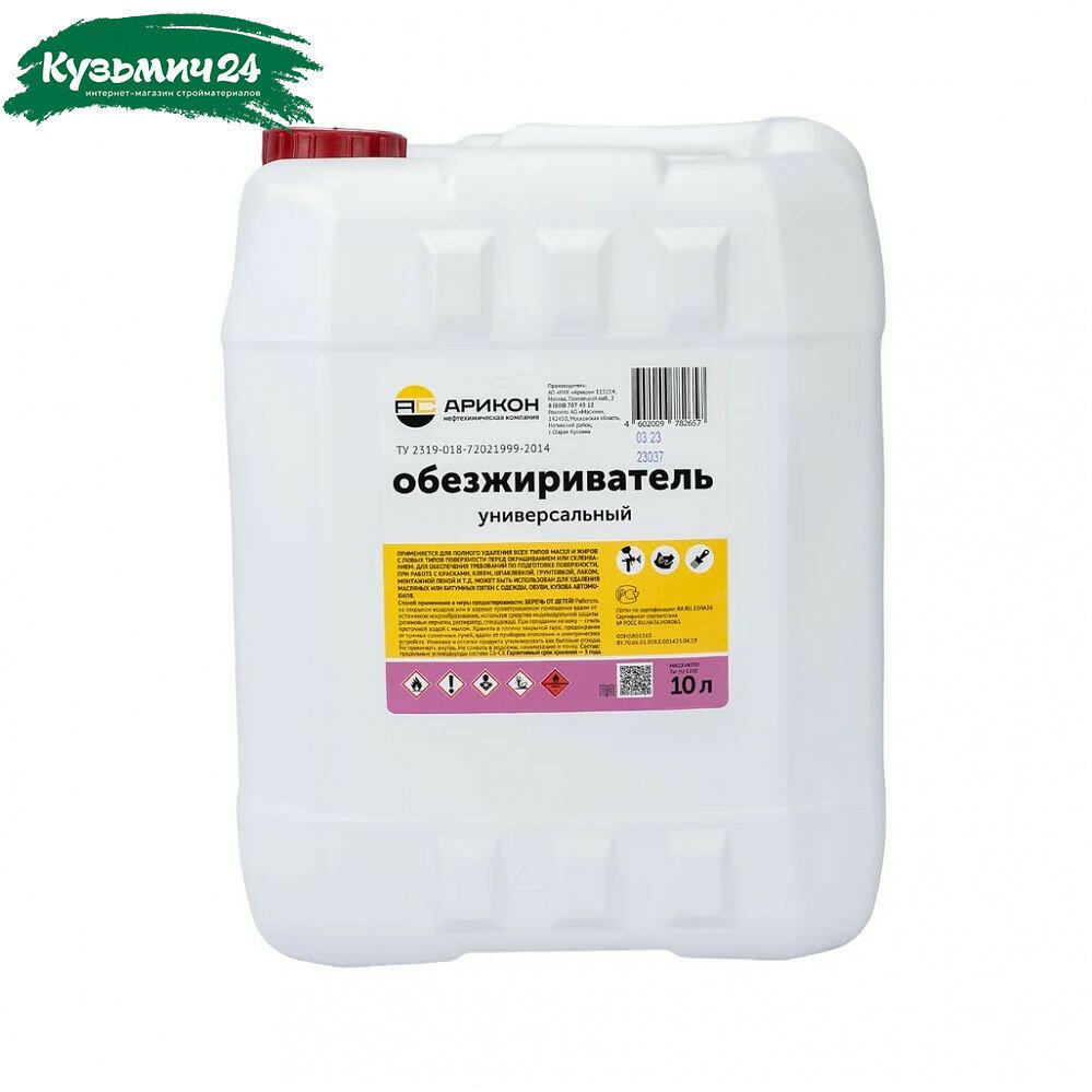 Обезжириватель универсальный Арикон для удаления масел и жиров, 10 л, 1 шт.