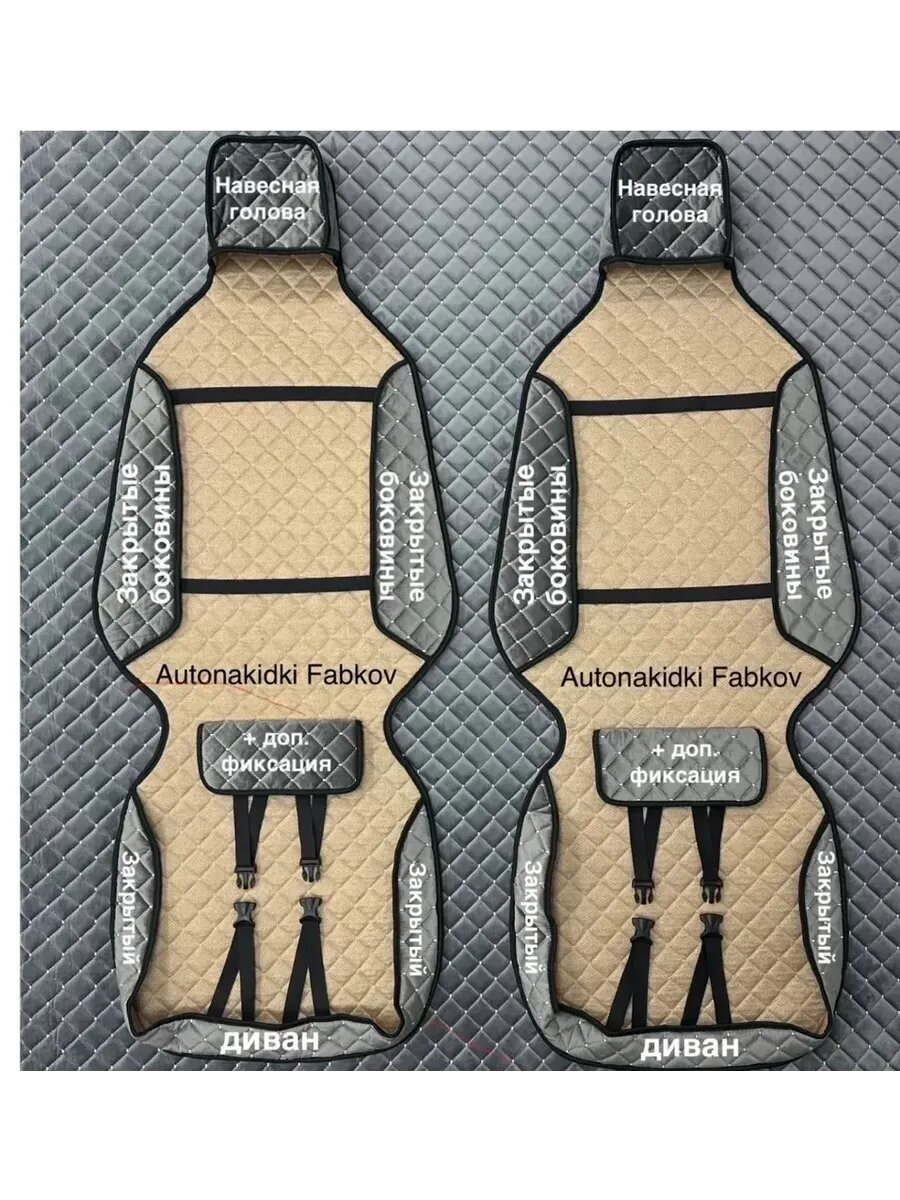 Чехлы/Накидки на передние сиденья для Baic U5 plus