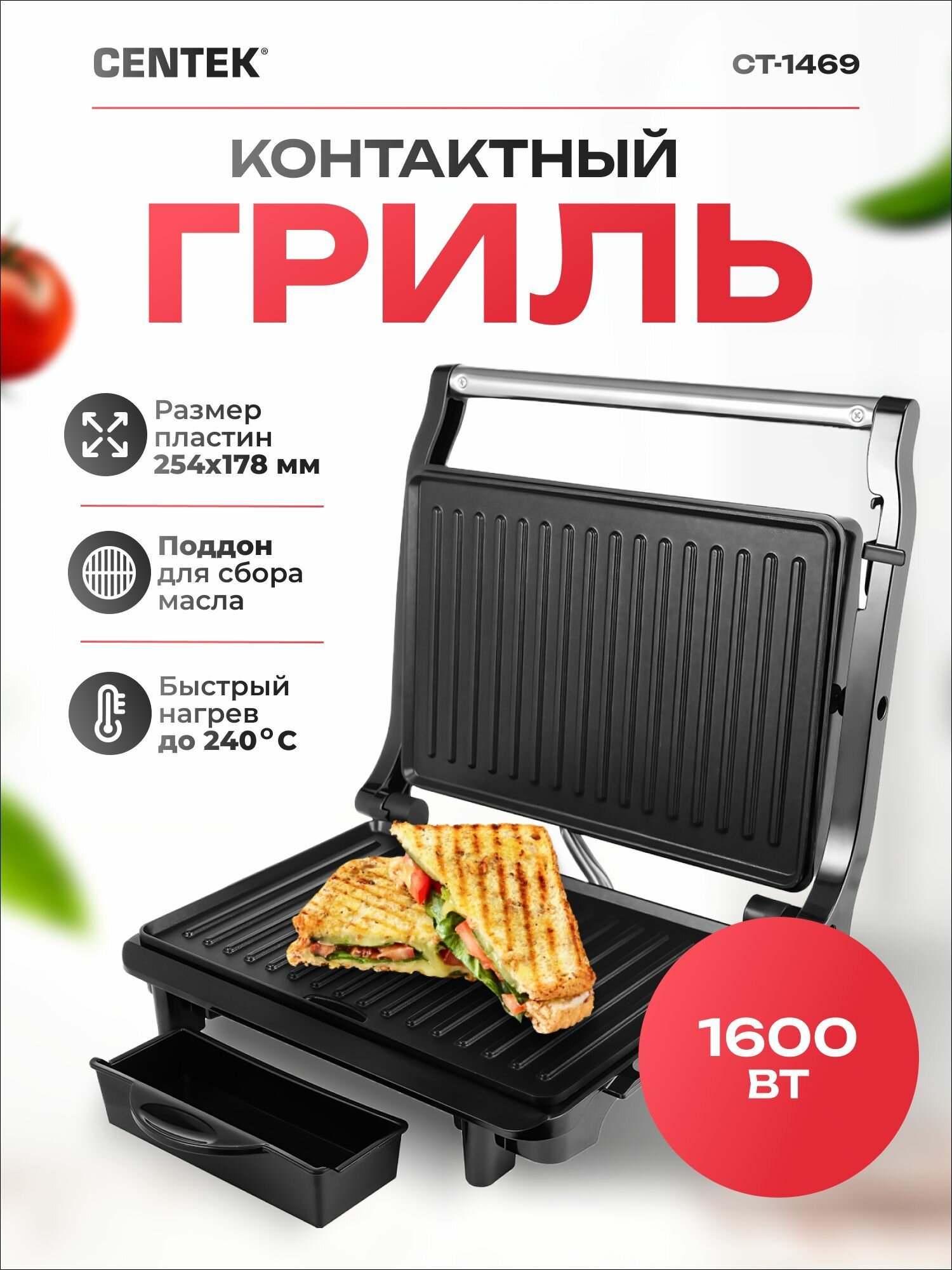 Электрогриль