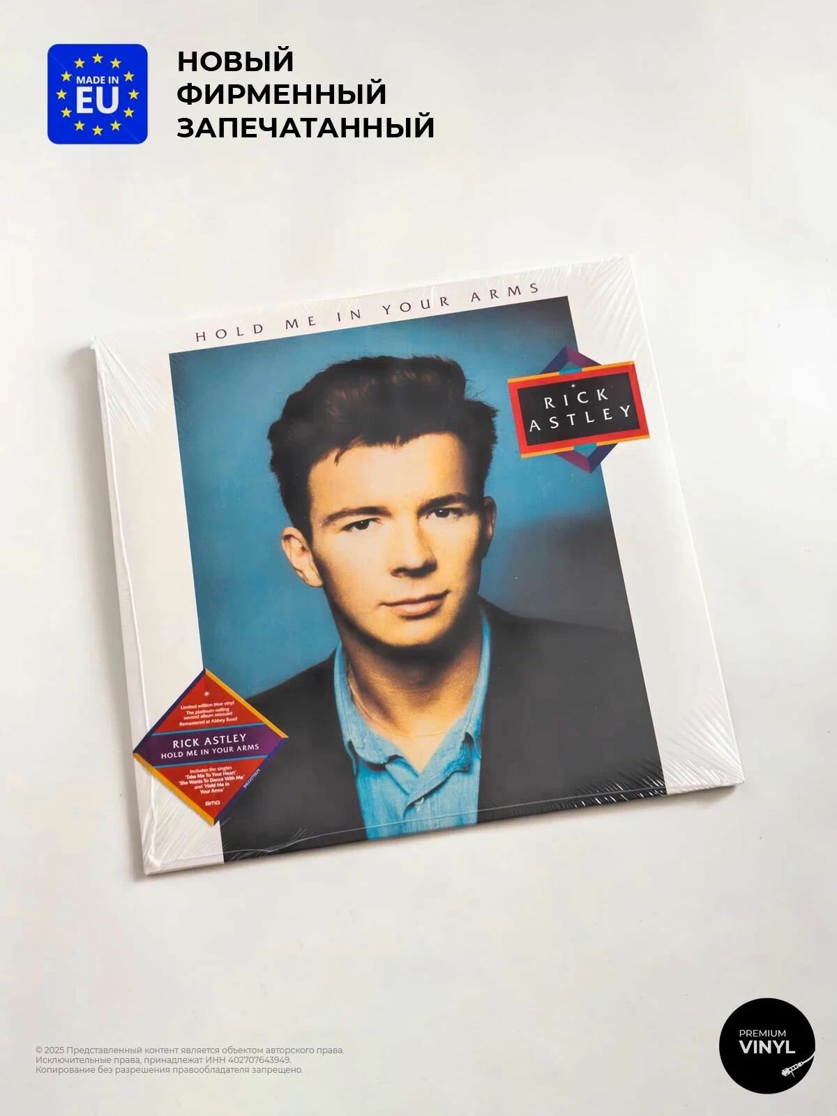Фирменная виниловая пластинка Rick Astley - Hold Me In Your Arms (coloured) (LP) 2023 BMG Blue Limited Edition
