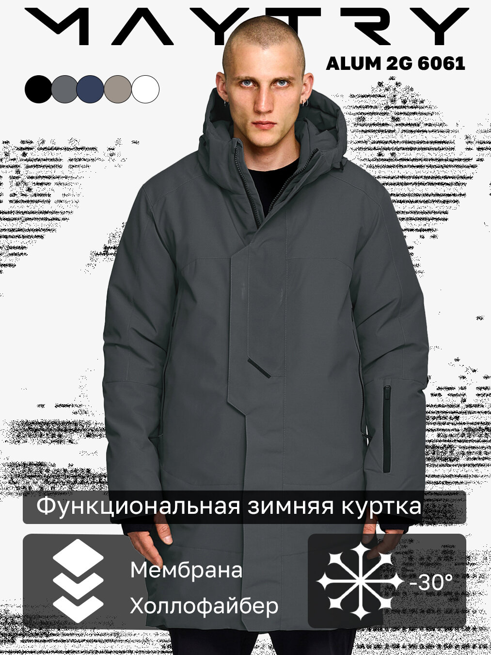 Куртка