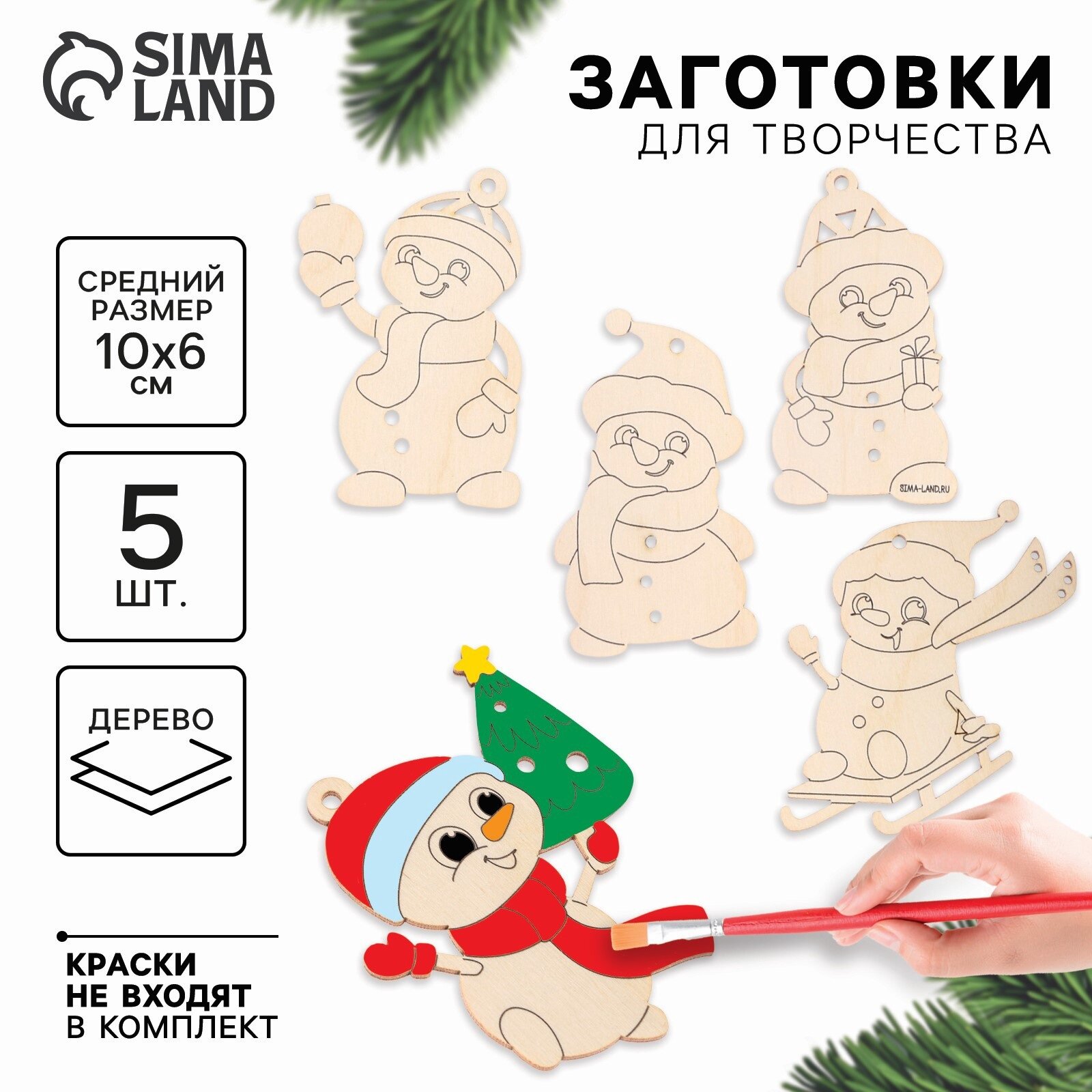 Заготовки для творчества Лесная мастерская «Снеговики», деревянные, для росписи
