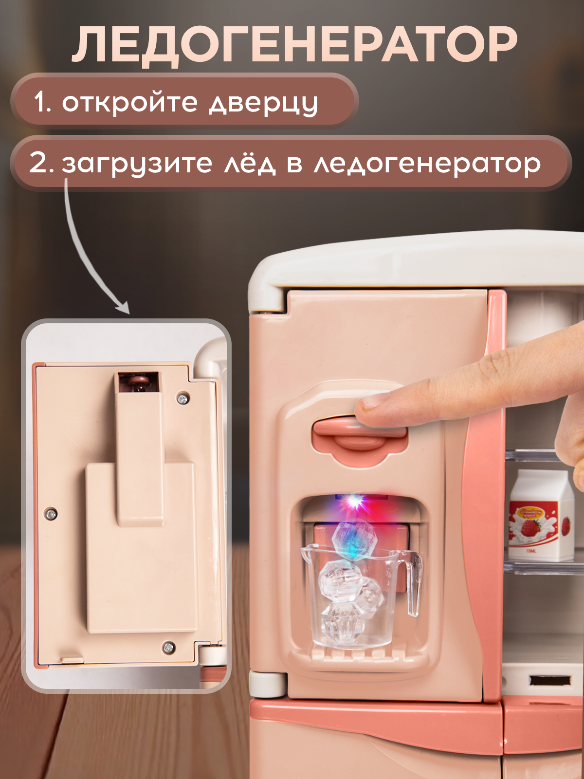 Игрушечный детский холодильник с продуктами, со светом и звуком, в цветной коробке
