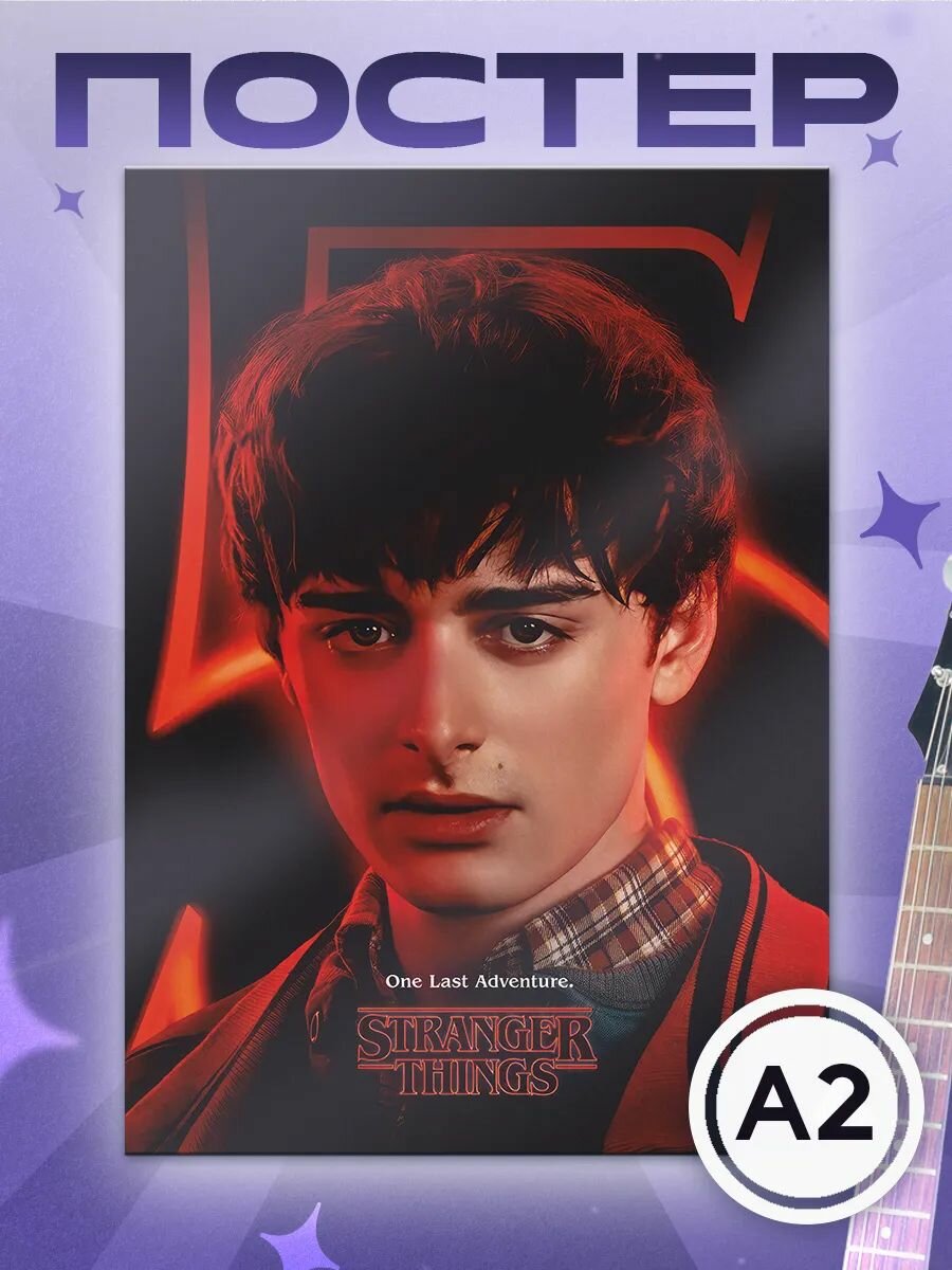 Постеры на стену Очень странные ОСДметаллический, оригинальный, на стену