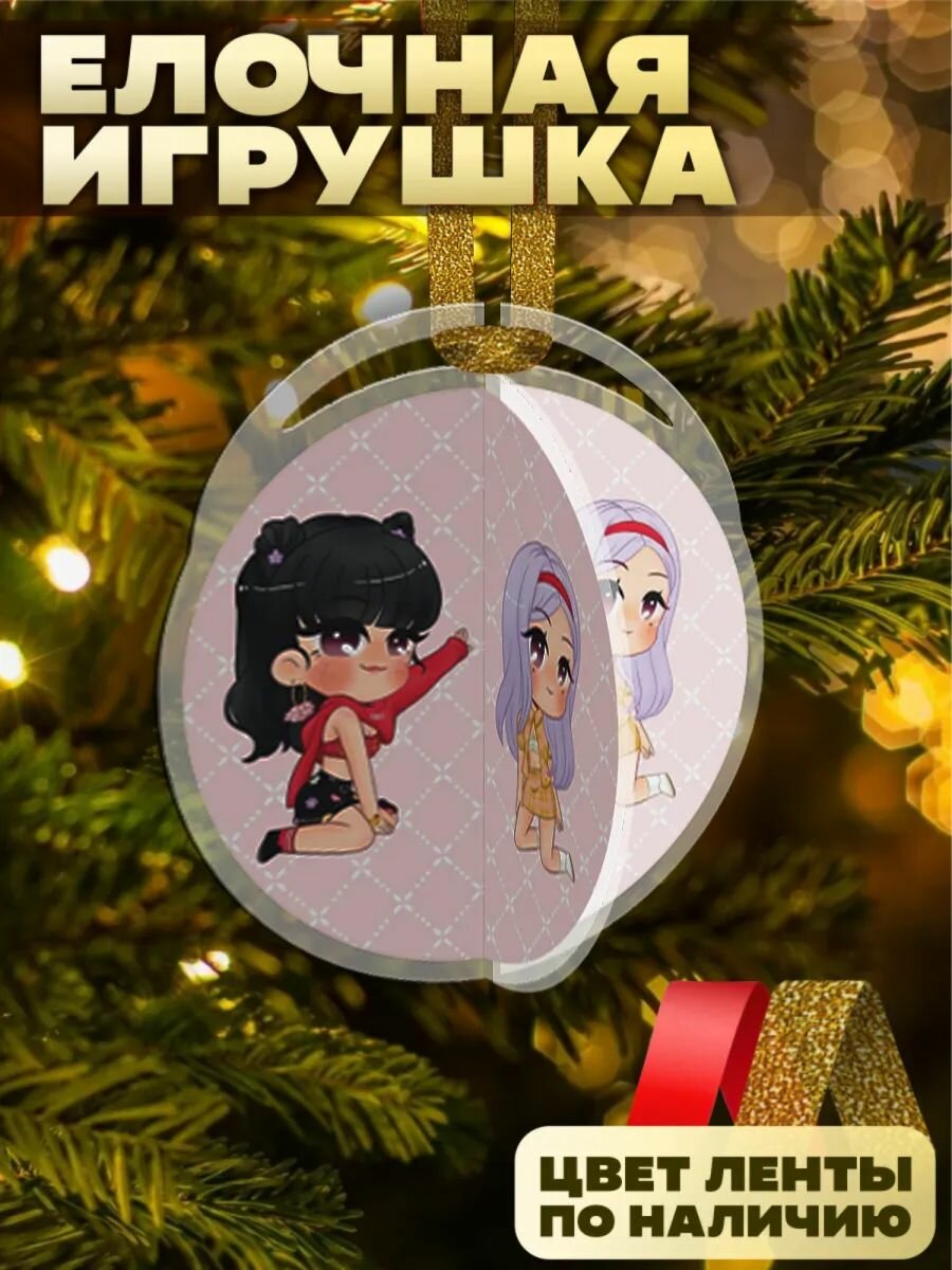 Новогодние игрушки на елку Джису Дженни кпоп к поп Blackpink