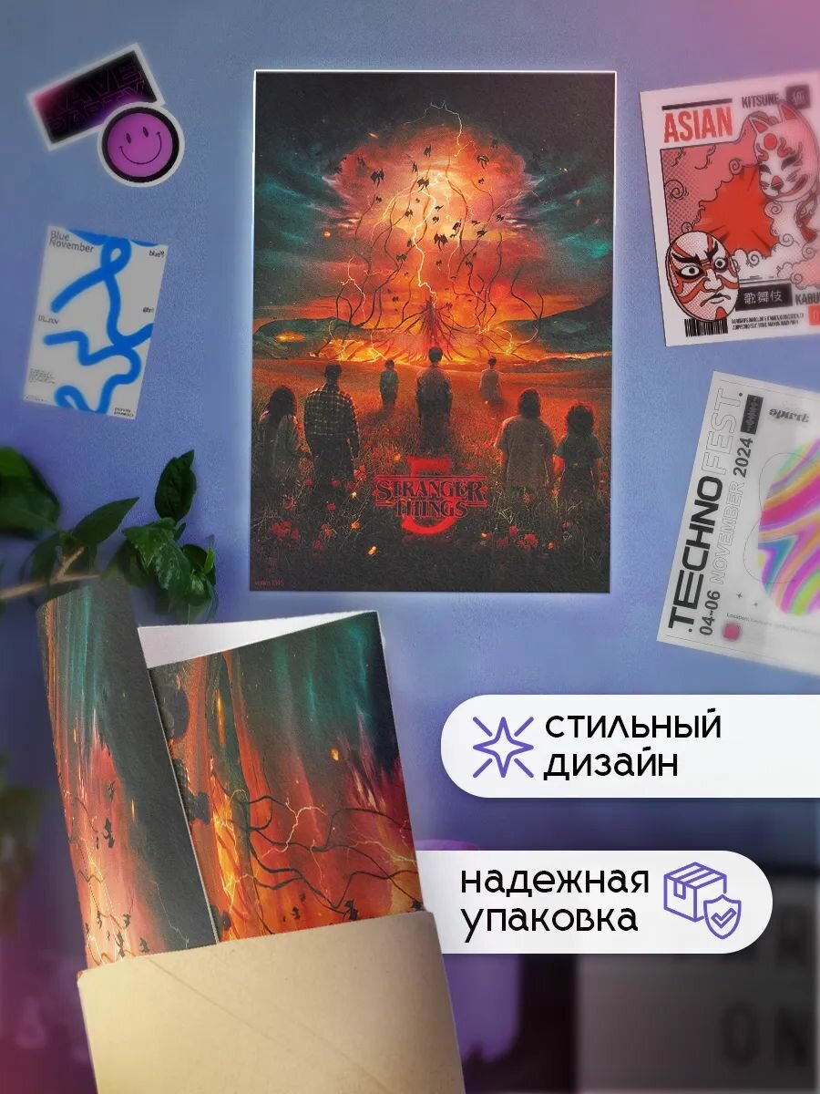 Постеры на стену Очень странные ОСДметаллический, оригинальный, на стену — фото 1