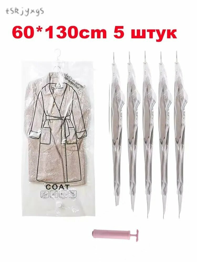 Вакуумный пакет