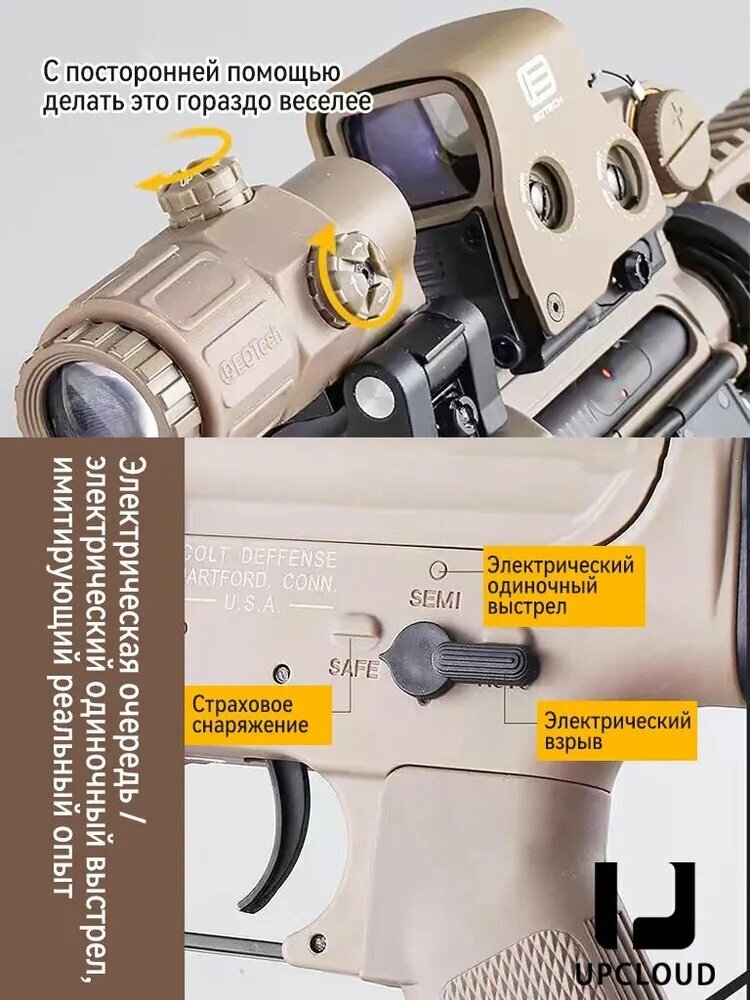 Игрушечное оружие/81cm colt м 4 штурмовая винтовка ar 15(Запускаем гидрогелевые пули)/UPCLOUD+Съемный