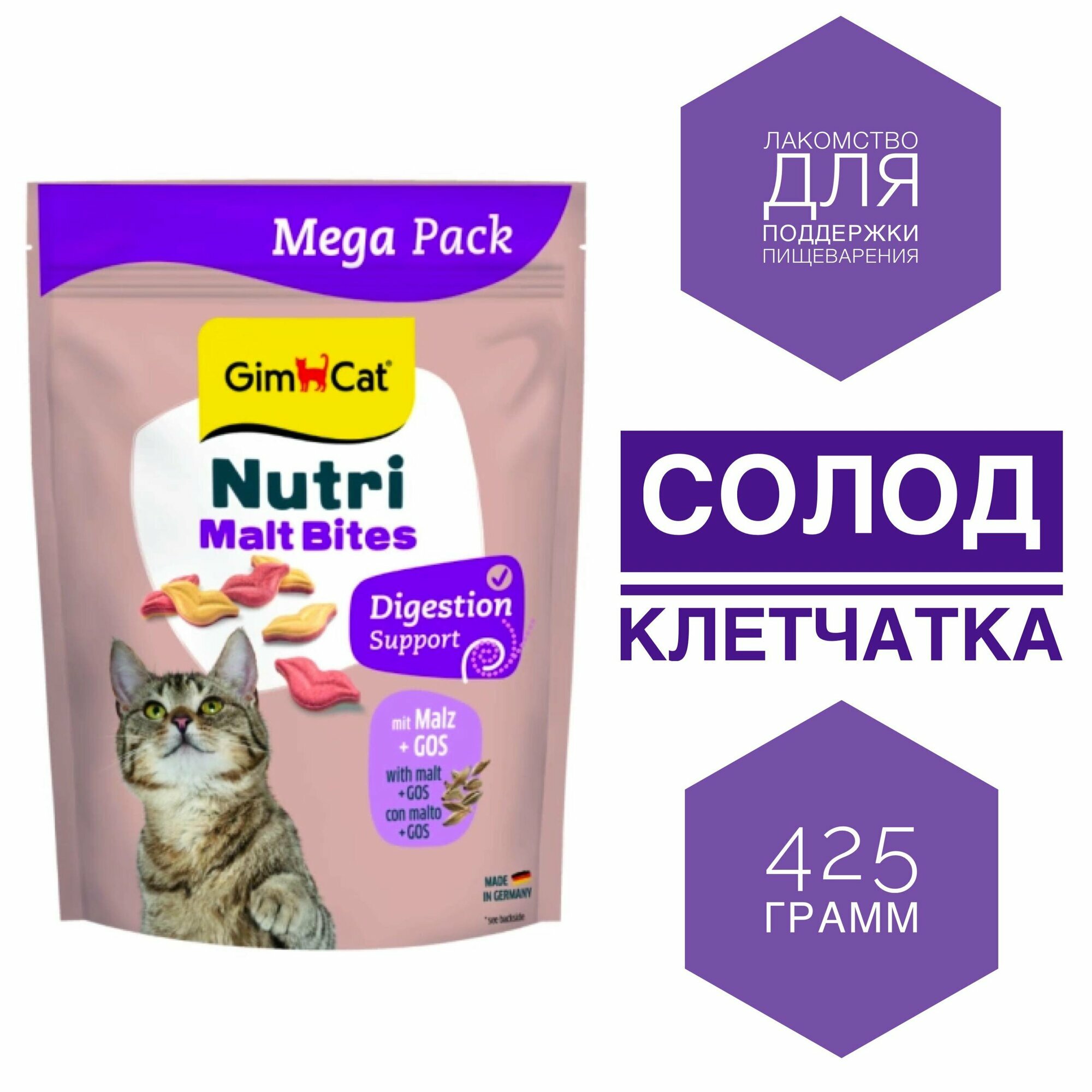 Лакомство GimCat Nutri Malt Bites с солодом для кошек. 425 грамм
