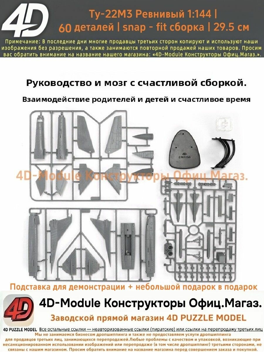 Сборная модель — фото 1