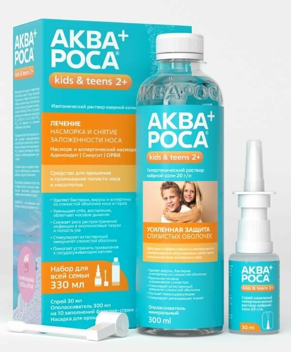 Ополаскиватель для полости рта и назальный спрей АкваРоса минеральный, 2%, для детей и подростков