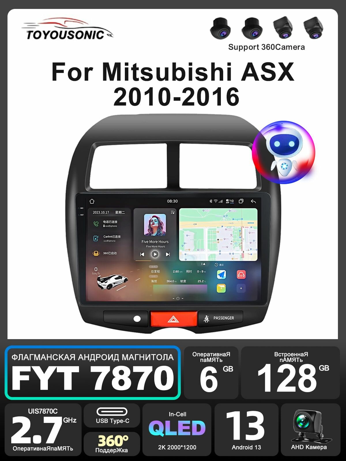 Магнитола для Mitsubishi ASX 2010-2016 Android 13, Универсальная автомагнитола 2din 10 дюймов 6+128Гб 8 ядерный процессор,2K-QLED экран, Carplay, автозвук DSP,4G, FYT-7870S, TDA7851