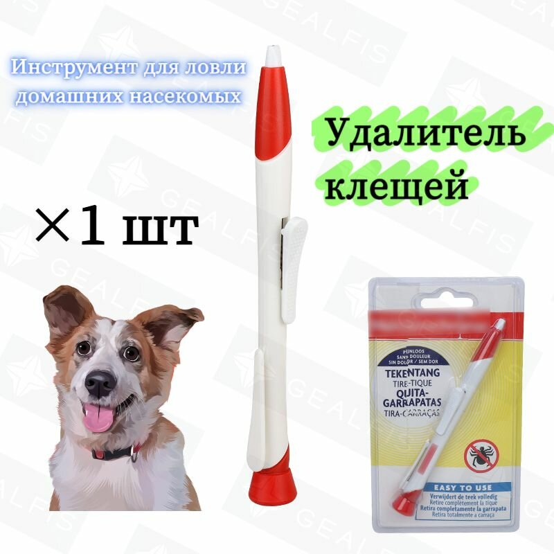 Удалитель клещей
