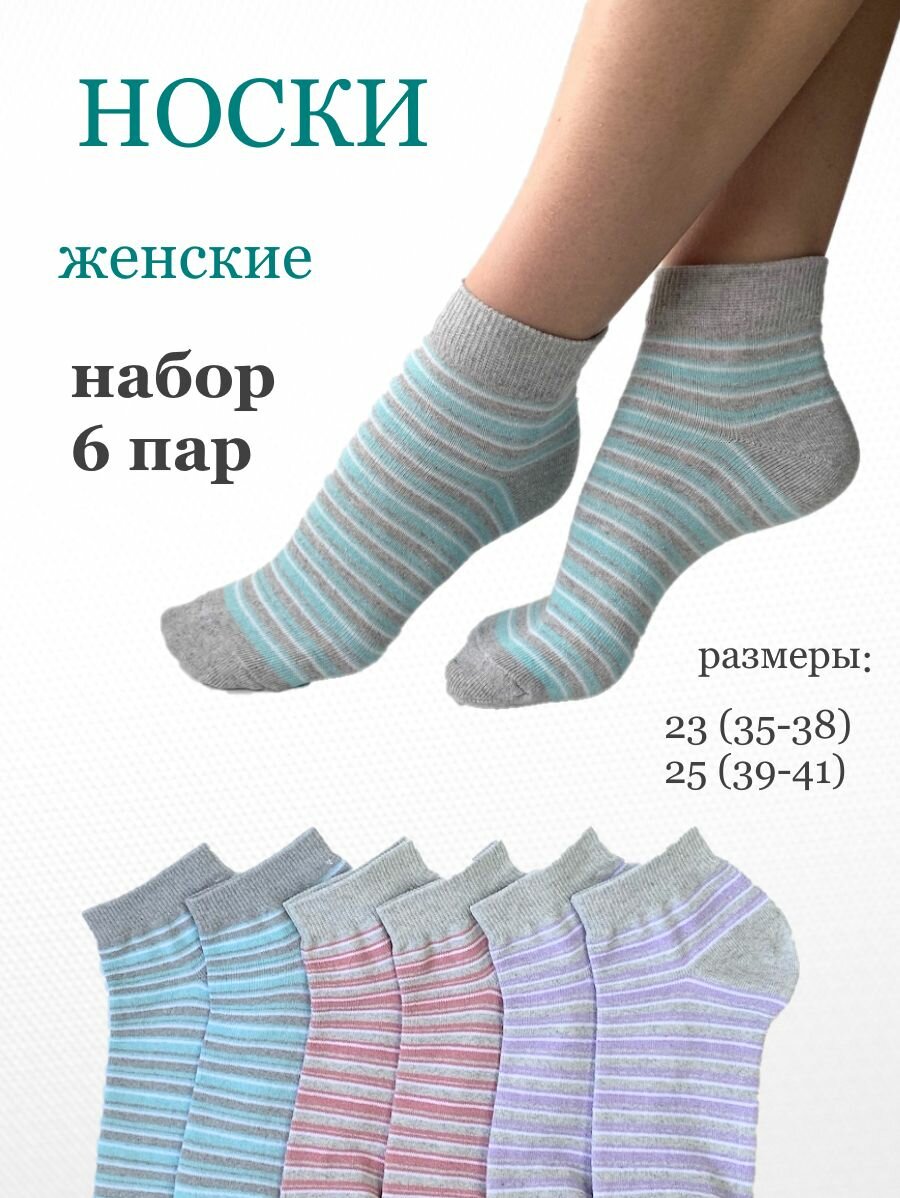 Носки СЕМ, комплект