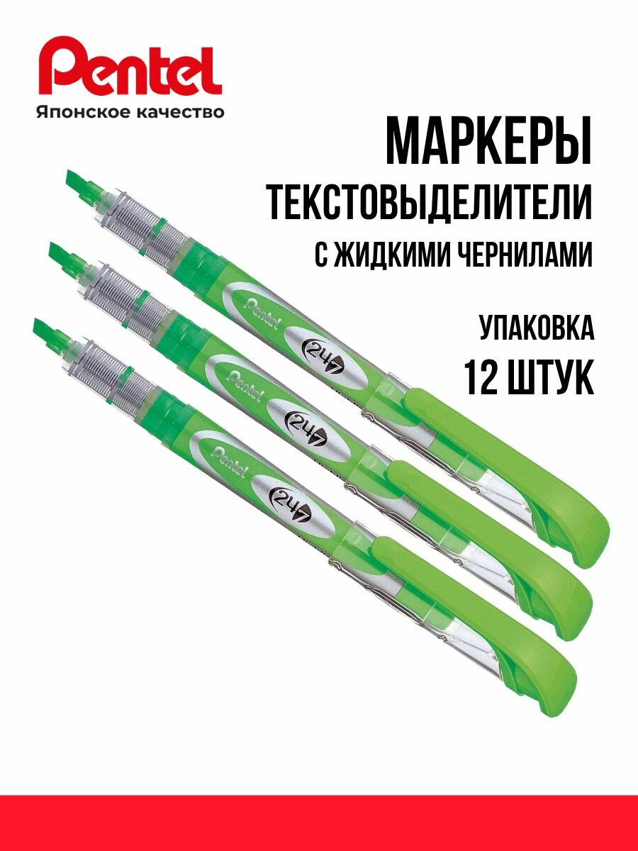 Маркер Pentel Highlighter SL12-KX, для каллиграфии, перманентные чернила, салатовый, 1 шт